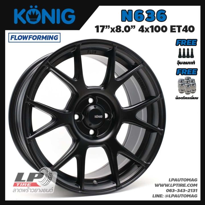 [ส่งฟรี] ล้อแม็ก KONIG แท้ รุ่น N636D ขอบ17" 4รู100 สีดำด้าน กว้าง8" ล้อเบา FlowForming 7.9kg ...