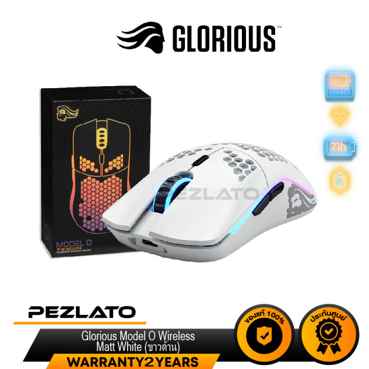 Glorious Model O Wireless Matt White (ขาวด้าน) | Lazada.co.th