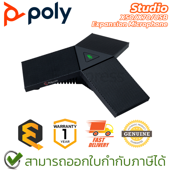Poly Studio X50/X70/USB Expansion Microphone ไมโครโฟนเสริม ของแท้ ...