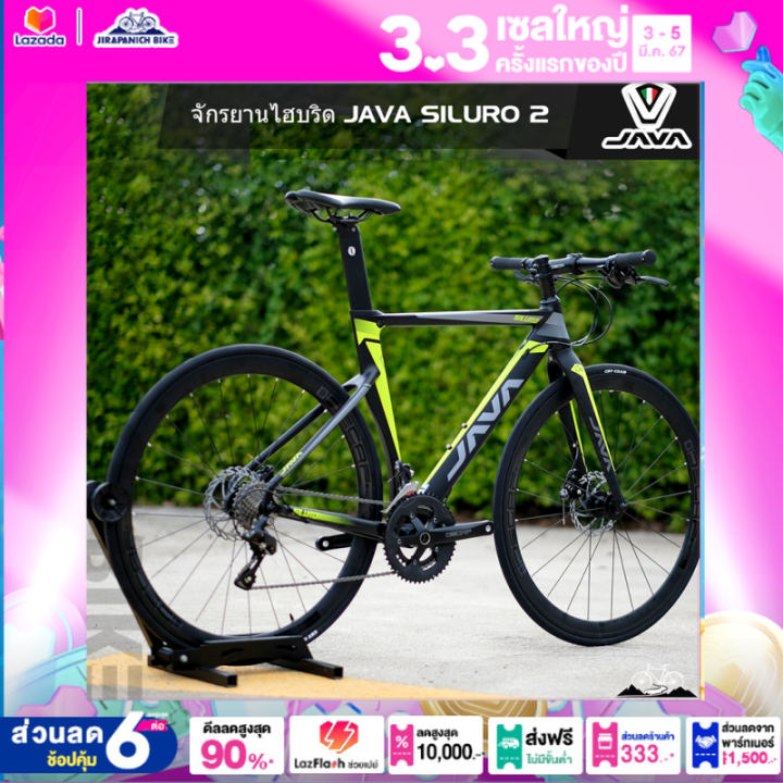 จักรยานไฮบริด JAVA รุ่น SILURO2 (ตะเกียบคาร์บอน,เกียร์ Shimano Sora 18 สปีด) | Lazada.co.th
