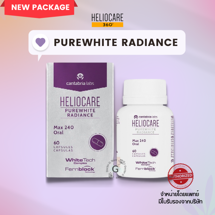 Heliocare PureWhite Radiance Max240 (60 capsules) | Lazada.co.th