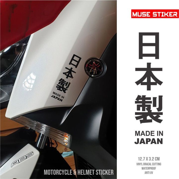 Stiker Made In Japan Kanji Cutting Sticker Tulisan Jepang Keren Anti ...
