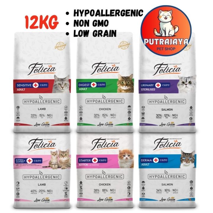 (EXP 08/2026) FELICIA PREMIUM CAT FOOD 12KG - KITTEN/URINARY/ADULT ...