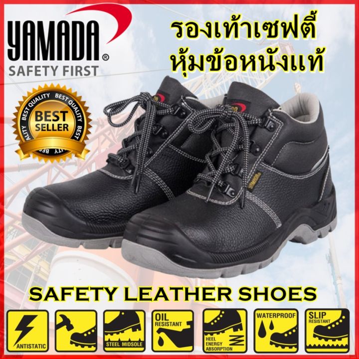 รองเท้าเซฟตี้ รองเท้าเซฟตี้หนังแท้หุ้มข้อหัวเหล็ก #3 (37) รุ่น CMS2 YAMADA Safety shoes (black ...