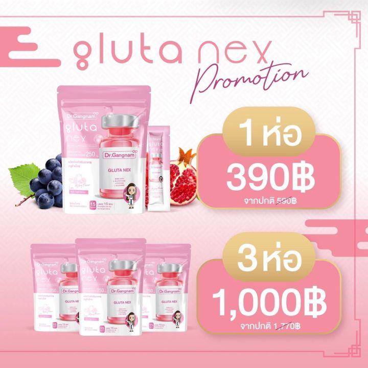 Promotion DR.GANGNAM GLUTA NEX 225g (บรรจุ 15 ซอง) กลูต้ากังนัม ช่วย ...