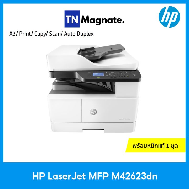[เครื่องพิมพ์เลเซอร์] HP LaserJet MFP M42623dn -(A3/ Print/ Copy/ Scan ...