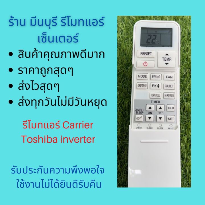 The carrier Toshiba inverter remote instead of the remote looks like ...