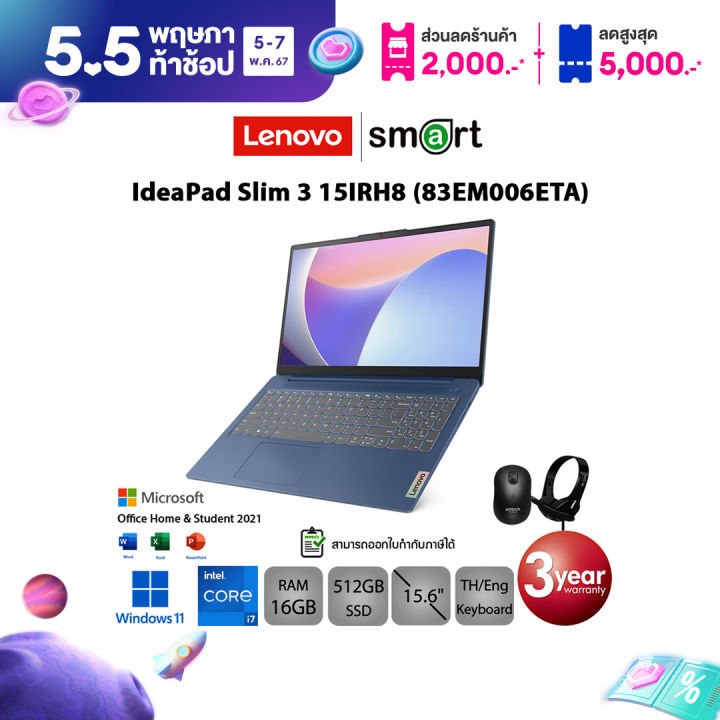 Lenovo IdeaPad Slim 3 15IRH8 (83EM006ETA) i7-13620H/16GB/512GB/15.6 ...
