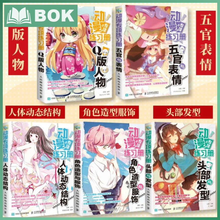New Comic Special Coloring Book Cartoon Q Version Characters Anime ...