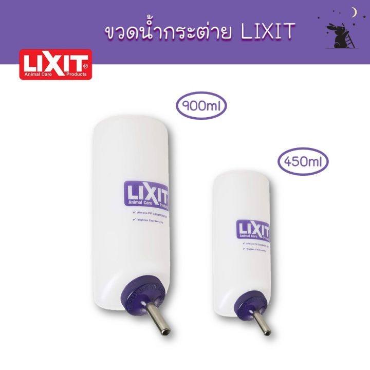 ขวดน้ำกระต่าย ระบบสุญญากาศ ยี่ห้อ Lixit | Lazada.co.th