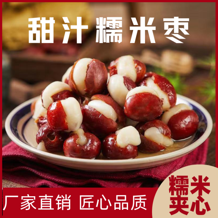 [3 Bags] Glutinous Rice, Glutinous Rice Cakes, Red Dates, Desserts ...
