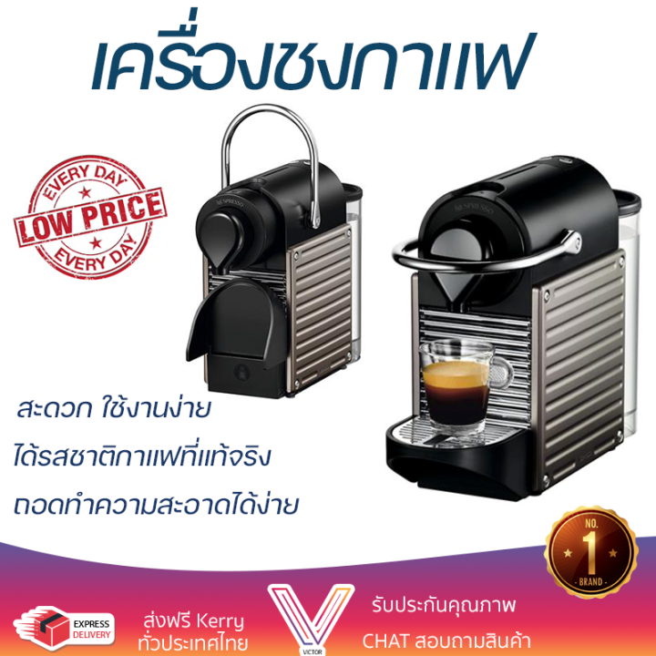 โปรโมชันพิเศษ เครื่องชงกาแฟ เครื่องชงกาแฟแรงดัน NESPRESSO Pixie C61 Titan สะดวก ใช้งานง่าย ได้ ...