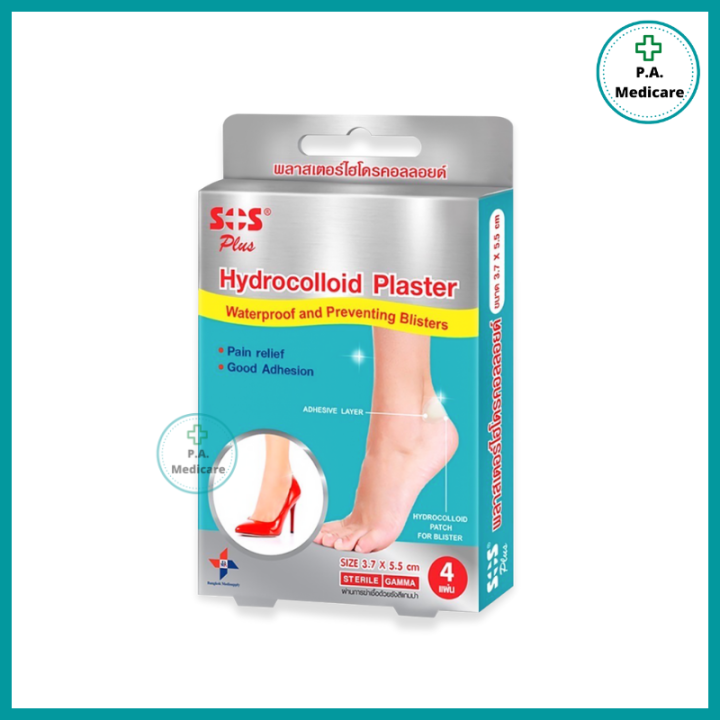 SOS Plus Hydrocolloid Plaster เอสโอเอส พลัส พลาสเตอร์ป้องกันรองเท้ากัด ...