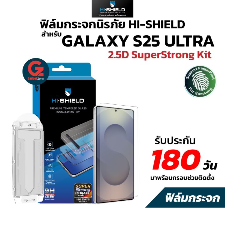 ฟิล์มกระจก สำหรับ S25 Ultra Hishield รุ่น 2.5D Super Strong Glass ฟิล์มกระจกสุดแกร่ง มีกรอบช่วย ...