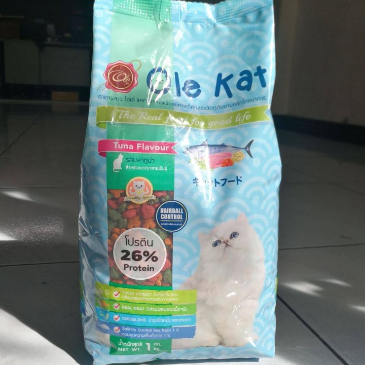 Ole Kat อาหารแมว รสปลาทูน่า 1 kg. โอเล่ แคท สำหรับแมวทุกสายพันธุ์ Hair ...