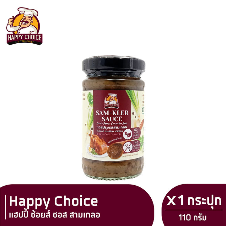 Happy Choice ซอสปรุงรสสามเกลอ แฮปปี้ ช้อยส์ 110g x 1 | Lazada.co.th