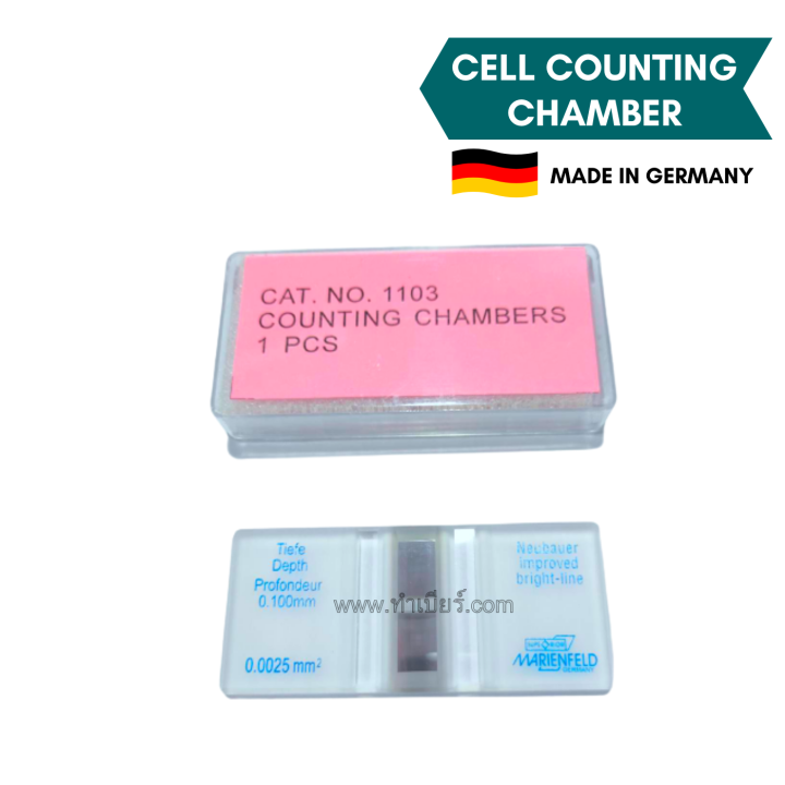 Cell Counting Chamber (Hemocytometer) สไลด์นับเซลล์ Made in Germany ...