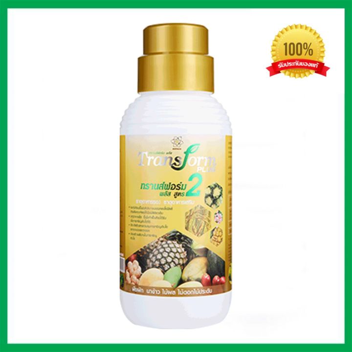 ปุ๋ยน้ำทรานส์ฟอร์ม พลัส สูตร 2 TRANSFORM PLUS 2 (ปริมาณ 1 ลิตร) | Lazada.co.th