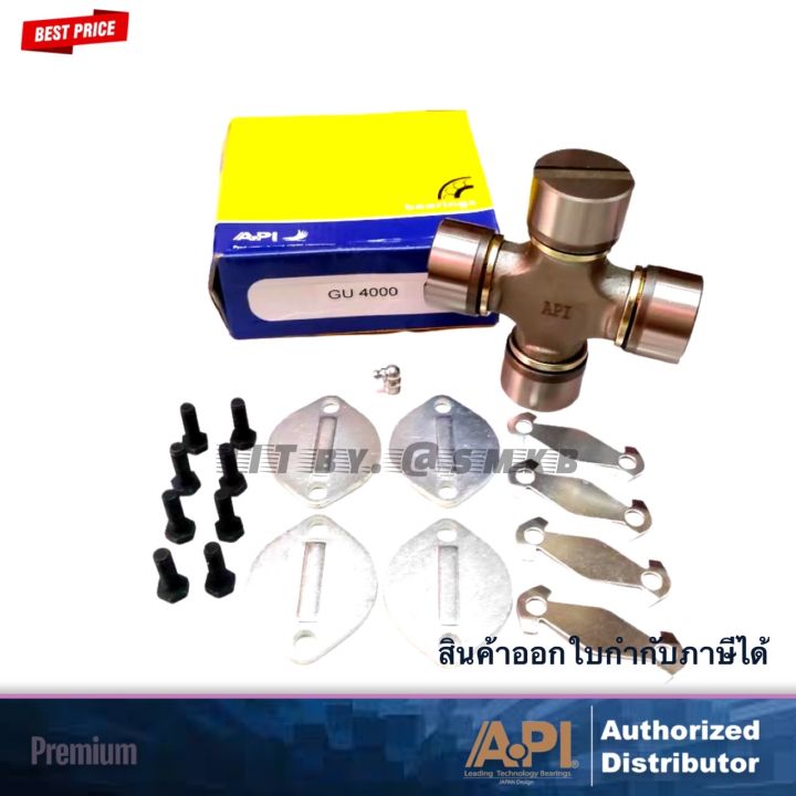 API & NIS GU-4000 Size: B=47.65mm A=135mm ยอย ลูกปืนยอยเพลากลาง ยอยเพลา ...