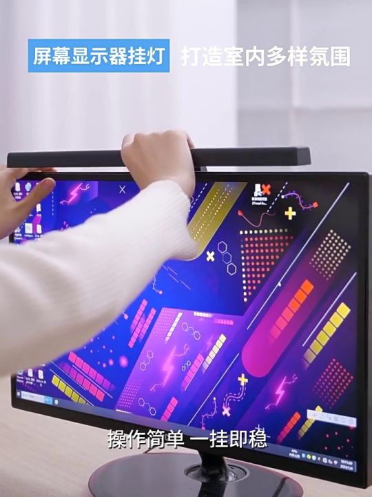 Curved LED Computer Monitor Light Bar USB Screen Monitor Lamp Eye ...