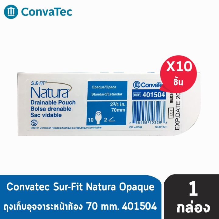 Convatec Sur-Fit Natura Opaque ถุงเก็บอุจจาระหน้าท้อง ขนาด 70 mm ...