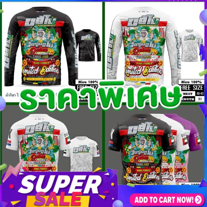 🔥พร้อมส่ง🔥⚡️ ขยี้ใบ ⚡️เสื้อลายกราฟฟิก+ผ้าไมโครสีสันสดใส รอบอก 42 โรงงานขายเอง #นารีขยี้ใบ #วัน ...