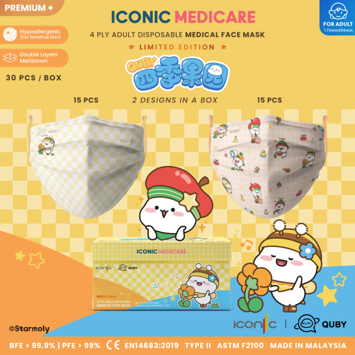 🌈33online🌈QUBY SERIES NEW ARRIVAL!! READY STOCK!! Iconic Adult/ Kid 4 ...