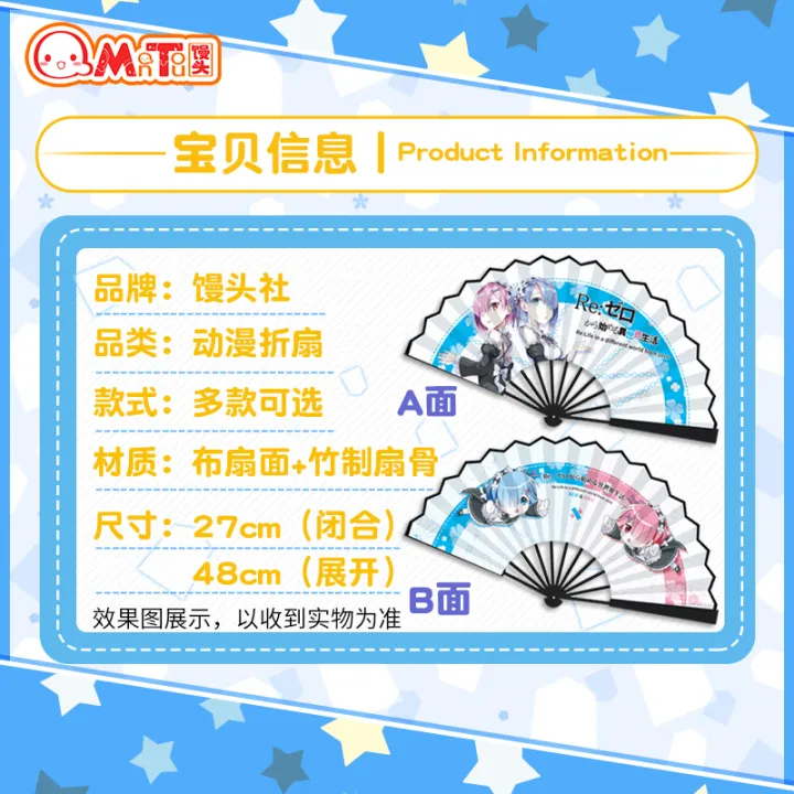 Mantou Society Animation Folding Fan Ark Second Yuan Amiya Ram Wenhao ...
