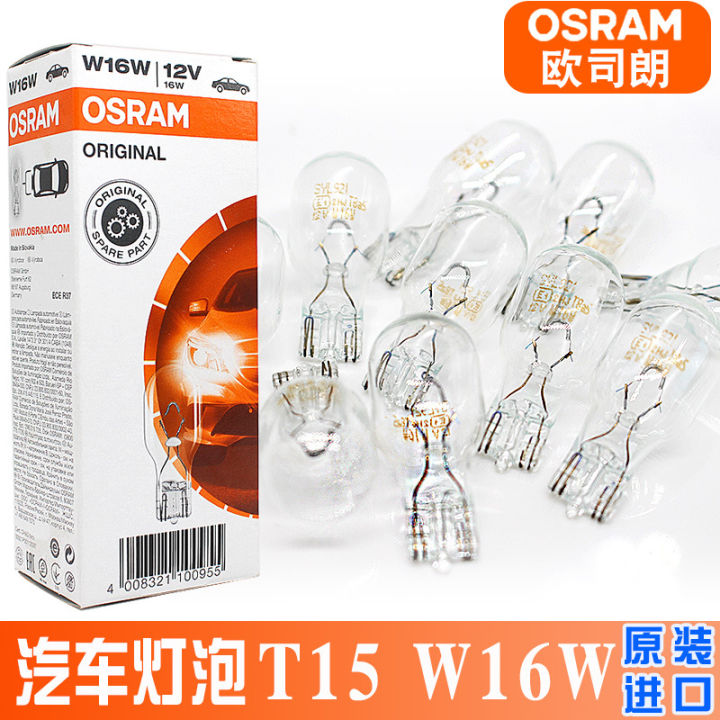 Osram T15 plug-in 12V high mounted brake reverse turn signal rear fog light W16W halogen bulb ...