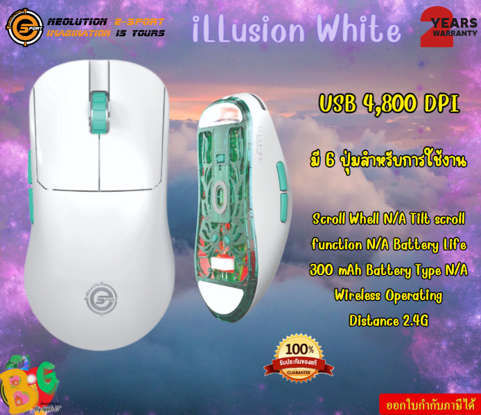 Neolution E-Sport Mouse Gaming (iLLusion White) มี 6 ปุ่มสำหรับการใช้ ...