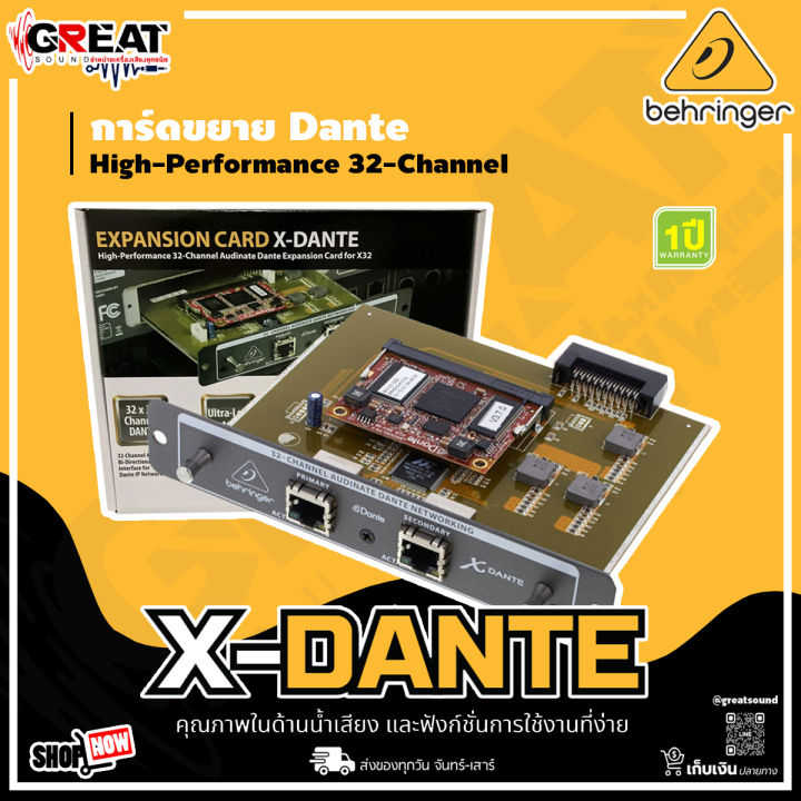 BEHRINGER X-DANTE การ์ดขยายเสียง 32-Channel Audinate Dante Expansion Card for X32 (รับประกันบูเซ ...