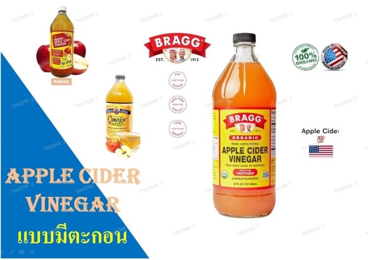Apple Cider Vinegar (ACV) ออแกนิค 100% (แบบมีตะกอน) 946ML | Lazada.co.th