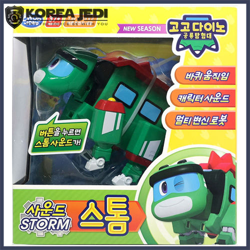 GOGO DINO - STORM Sound Transformer Robot Play Set Green Helicopter Car ...