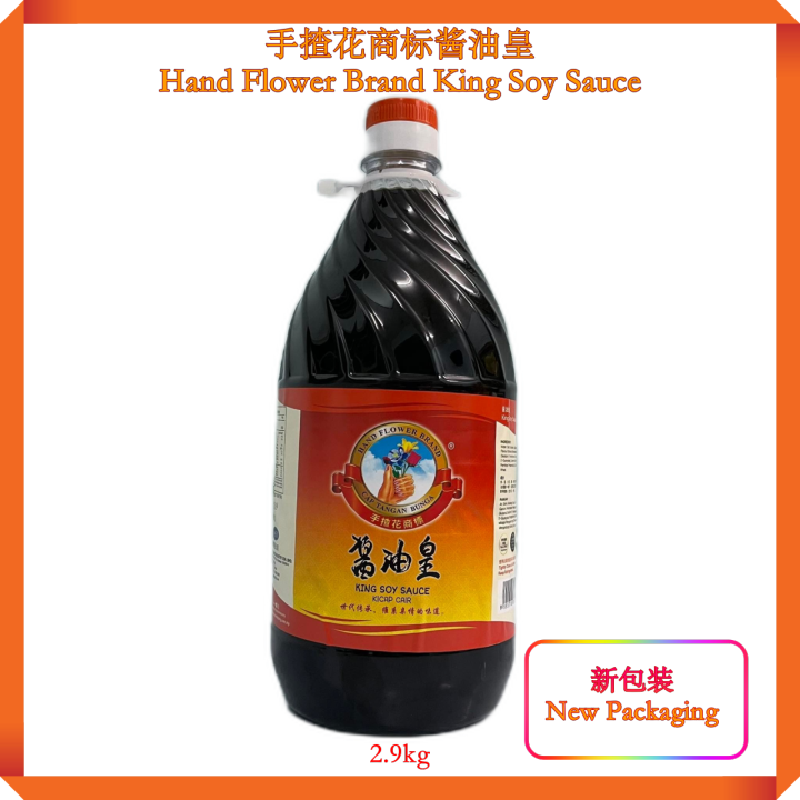 【Ready Stock】HAND FLOWER BRAND King Soy Sauce / CAP TANGAN BUNGA Kicap ...