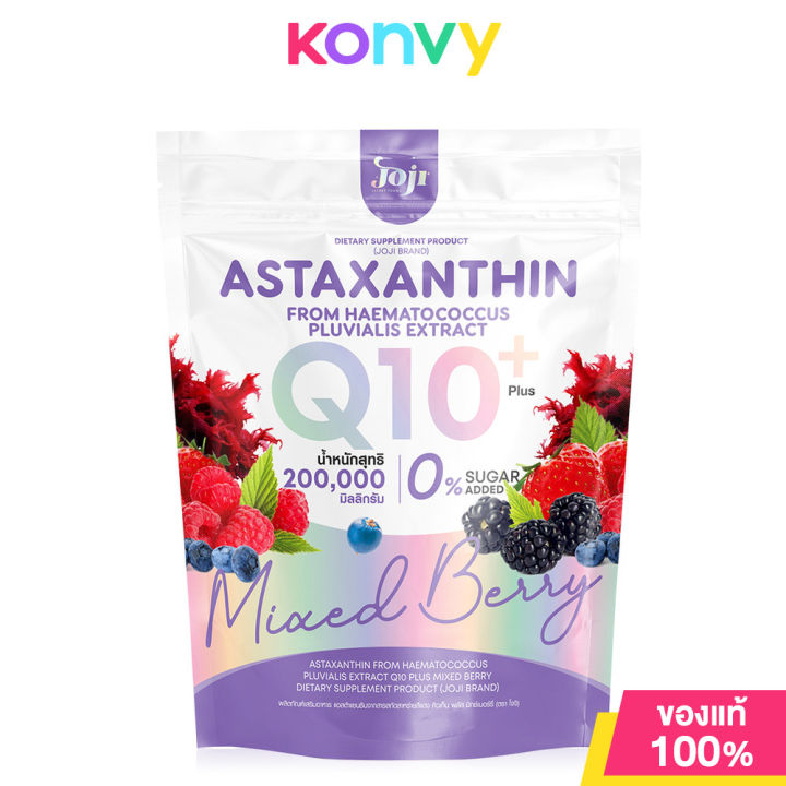 JOJI Secret Young Astaxanthin Q10 Plus Mixed Berry [20g x 10 Sachets] ผลิตภัณฑ์เสริมอาหารแอสตร้า ...