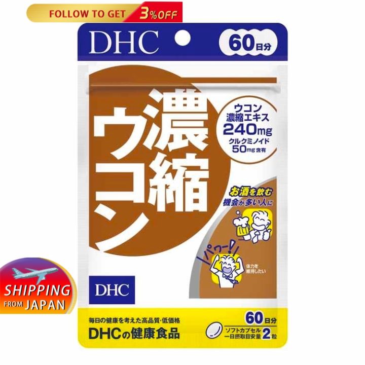 100% original dhc turmeric curcumin 60 days 120 tablets made in japan ...