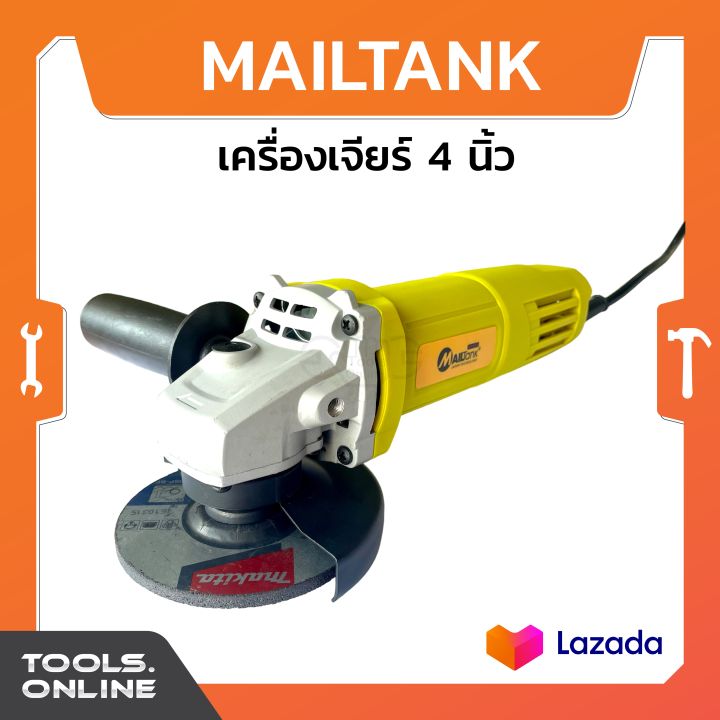 Mailtank เครื่องเจีย 4 นิ้ว รุ่น MK01 เครื่องเจียร์ไฟฟ้า ลูกหมู เครื่อง ...