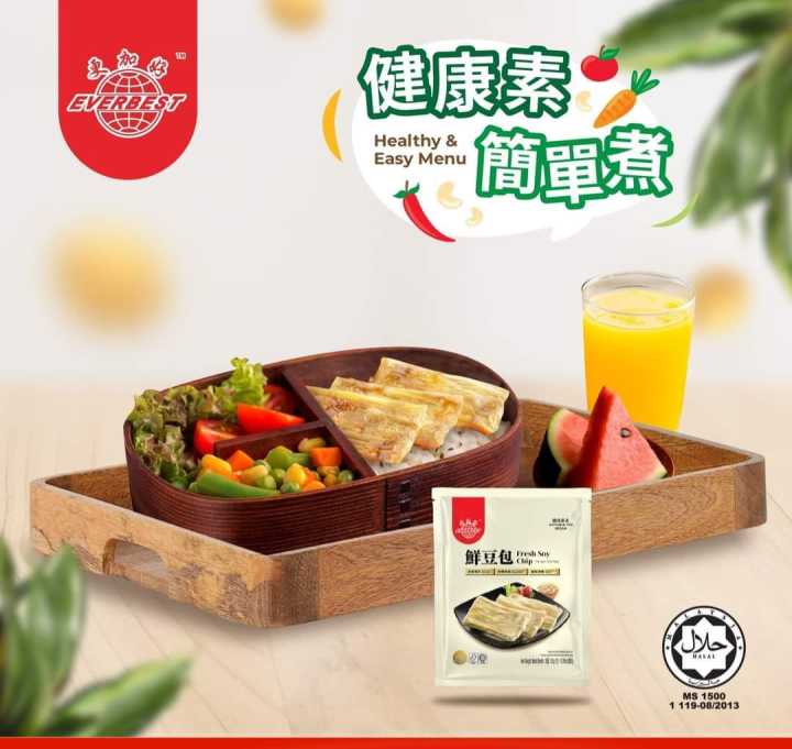 Everbest VEGETARIAN FROZEN FRESH SOY CHIP (300G) 更加好手工豆包 | Lazada