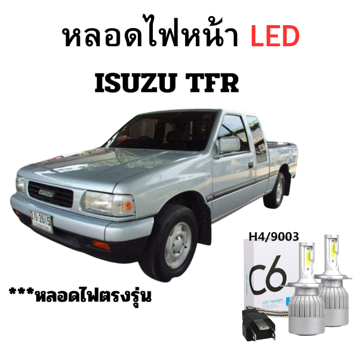 หลอดไฟหน้า LED ขั้วตรงรุ่น Isuzu TFR มังกรทอง ปี 1991-1997 H4 แสงขาว มีพัดลมในตัว H4 ราคาต่อ 1 ...