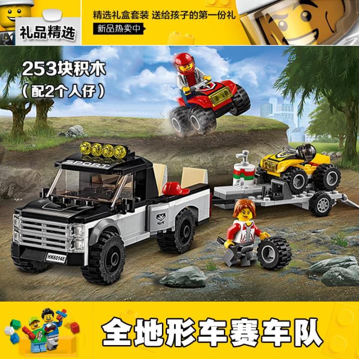 Lego City Series All terrain Vehicle Racing Team 60148 Children's ...