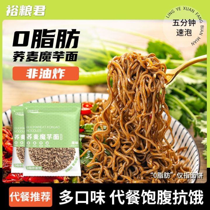 50gx12pcs No Boil Soba Noodles Scallion Oil Instant Noodles Whole Wheat ...