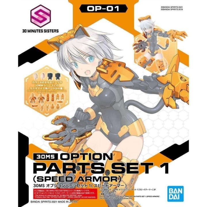 30MS Optional Parts Set 1 (Speed Armor) Original Model kit | Lazada PH