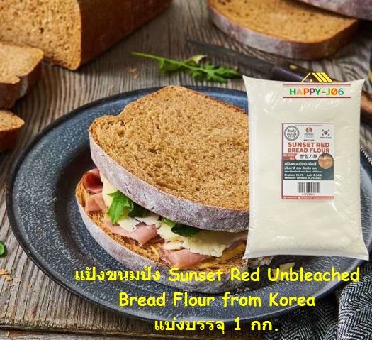 yf1-051 แป้งขนมปัง Sunset Red Unbleached Bread Flour from Korea นำเข้า ...