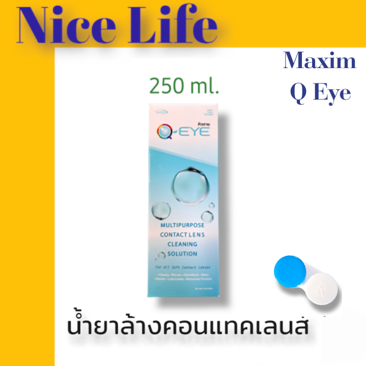 Q Eye น้ำยาแช่ ล้าง หยดคอนแทคเลนส์ 250ml | Lazada.co.th