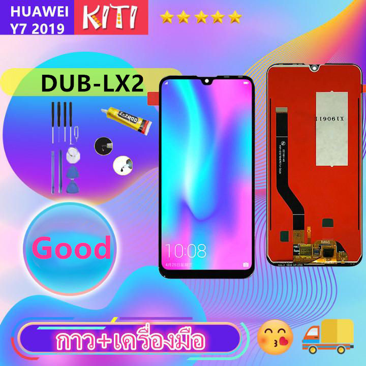 (ของแท้คุณภาพดี) ชุดหน้าจอ หัวเว่ย Y7pro 2019(DUB-LX2) หน้าจอสัมผัสแบบ ...