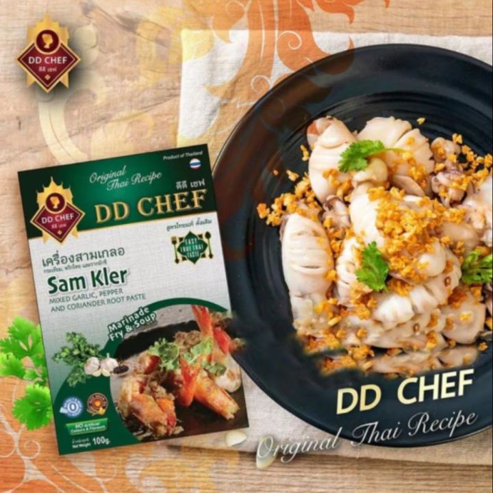 DD CHEF เครื่องสามเกลอ ชุด 3 กล่อง (กระเทียม พริกไทย รากผักชี) โขลก ...
