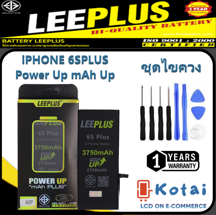 แบต6SP,แบตเตอรี่ไอโฟน6SPLUS เพิ่มความจุ,Battery iPHONE 6SP powerUp,แบต ...