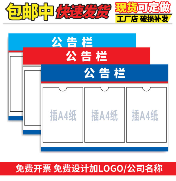 Acrylic bulletin board information column insert paper card slot ...