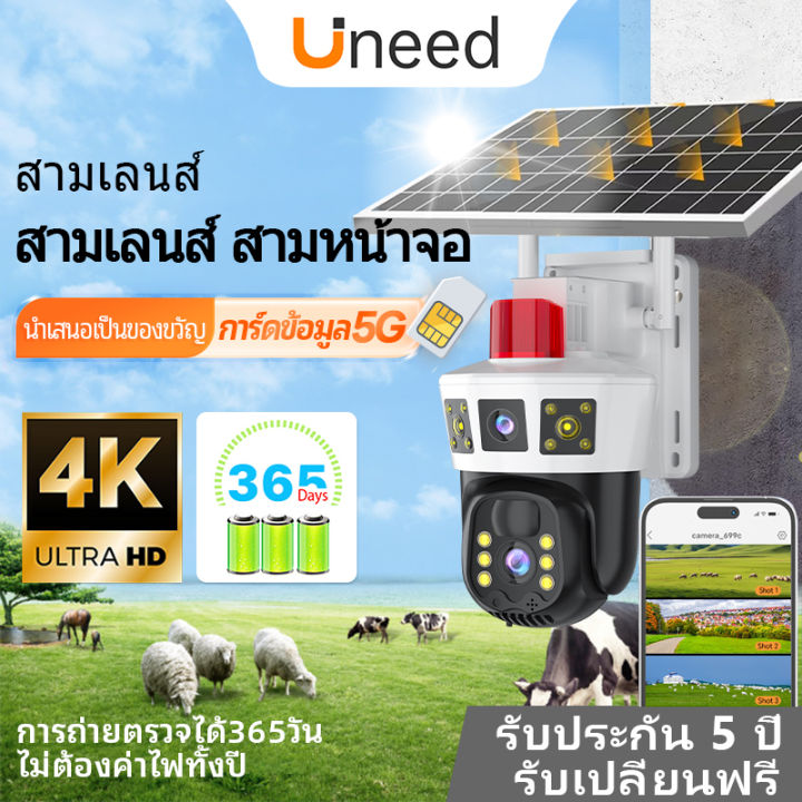 UNEED กล้องวงจรปิดโซล่าเซลล์ เลนส์สองคู่ จอแสดงผลสองจอง ดูได้พร้อมกัน ...
