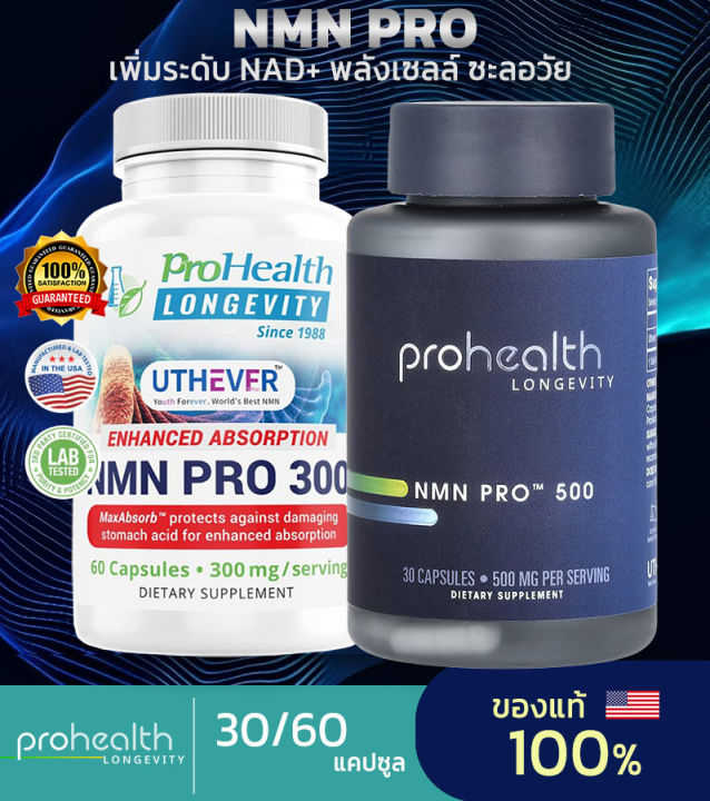 ProHealth NMN Pro 300 / Pro 500 / Pro 1000 Prohealth Longevity, (300 ...